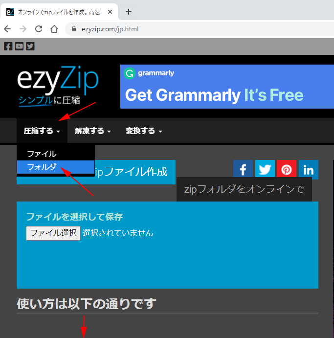 zipファイルの開き方